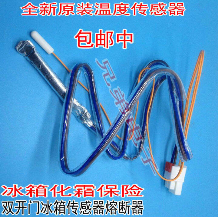 New and Applicable LG Two-Door Refrigerator Defrost Fuse line ...