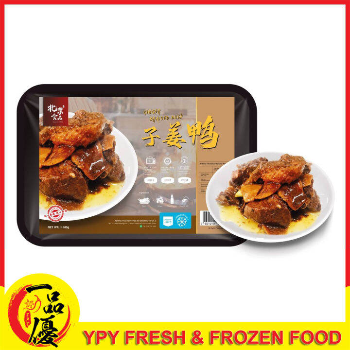 YPY 】 Ready Stock Peking Food Braised Ginger Duck 北京食品 香焖子姜鸭 350g ...