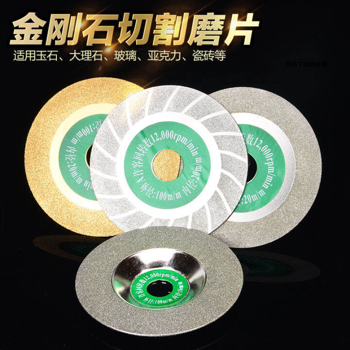 Table grinding angle grinder diamond cutting blade grinding blade ...
