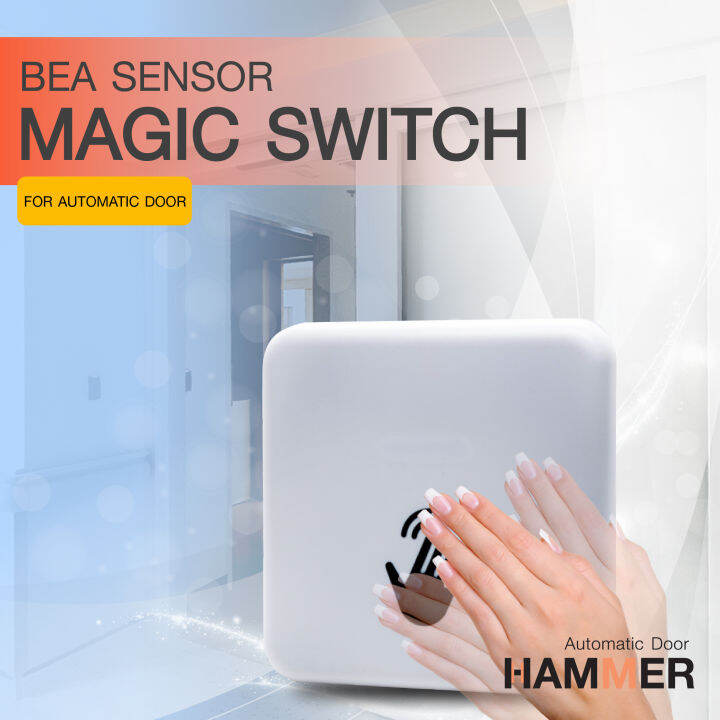 MAGIC SWITCH BEA สวิตช์ประตูอัตโนมัติ | Lazada.co.th