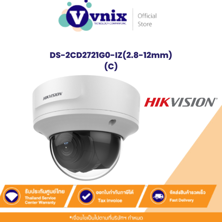 DS-2CD2721G0-IZ(2.8-12mm)(C) Hikvision 2 MP WDR Varifocal Dome Network Camera รับสมัครตัวแทน ...