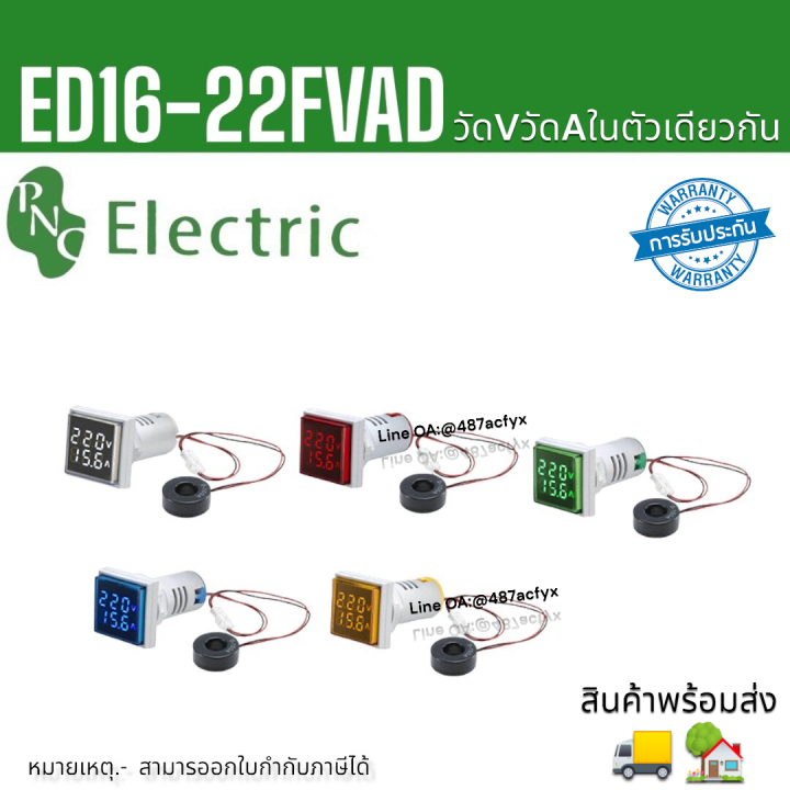 ED16-22FVAD ไพล็อตแลมป์ วัดแรงดัน หลอดไฟ วัด โวลท์ Volt โวลท์มิเตอร์ หลอดวัด V-A หลอดวัดแรงดัน ...