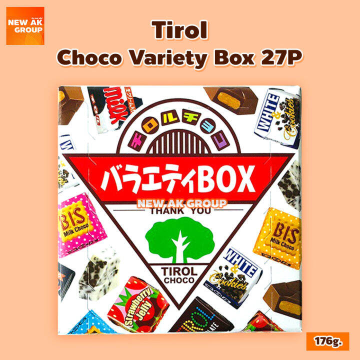 Tirol Choco Box - ทิโรล ช็อกโก ขนมช็อกโกแลตรวมรส แบบกล่อง 27 ชิ้น คละ 5 รสชาติ 176 กรัม | Lazada ...