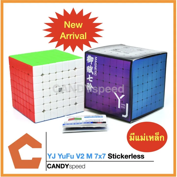 รูบิค 7x7 Rubik YJ YuFu V2 M 7x7 Stickerless มีแม่เหล็ก | By CANDYspeed | Lazada.co.th