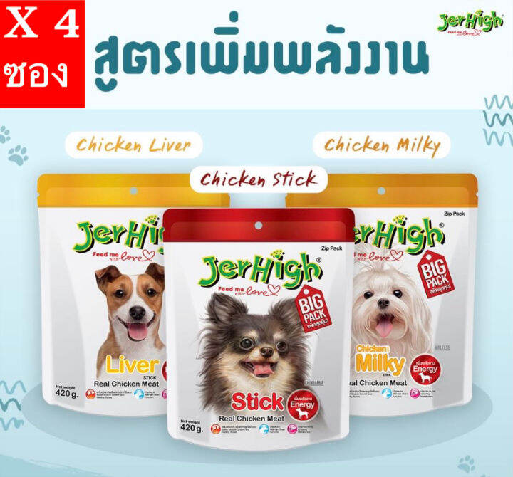 JerHigh Milky Stick เจอร์ไฮ มิลค์กี้ สติ๊ก 400กรัม X4 ซอง🐶ขนมสุนัขรสนม ...