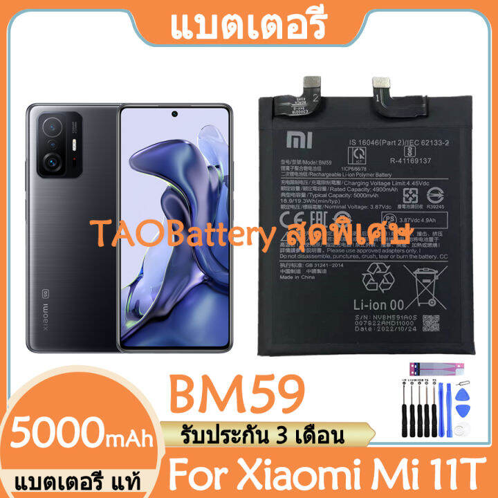 Original แบตเตอรี่ แท้ Xiaomi Mi 11T แบต battery BM59 5000mAh มีประกัน ...