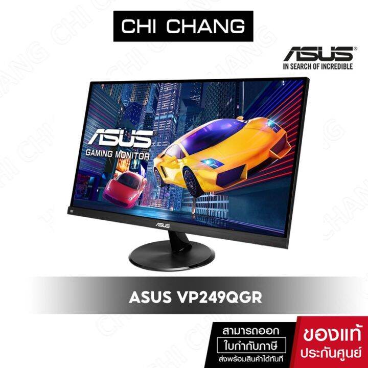 แกะแล้วประกันเต็ม ASUS จอมอนิเตอร์ VP249QGR 23.8" IPS SPEAKER 144Hz ...