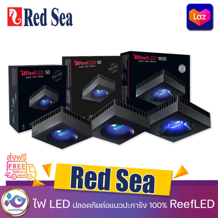 ไฟ LED Red Sea Reef LED | Lazada.co.th