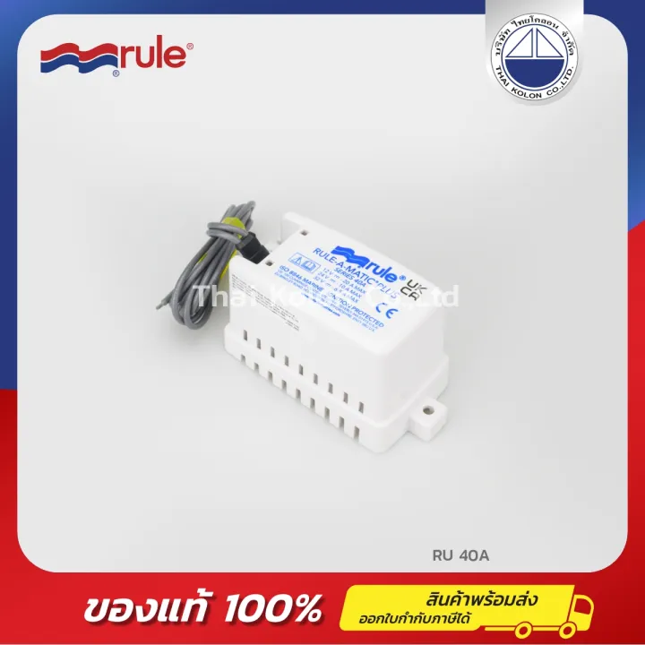 RULE 40A สวิตช์ลูกลอย รุ่นมีฝาครอบ, Rule-A-Matic Plus Bilge Pump Float ...