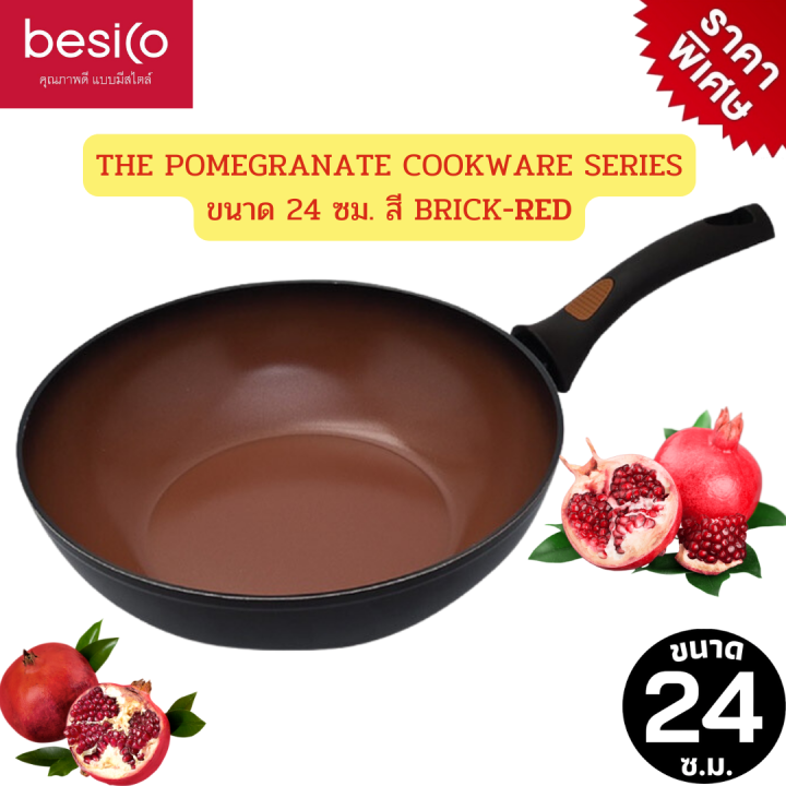 Besico เบสิโค กระทะอะลูมิเนียมเคลือบเซรามิก รุ่น THE POMEGRANATE COOKWARE SERIES ขนาด 24 ซม. สี ...