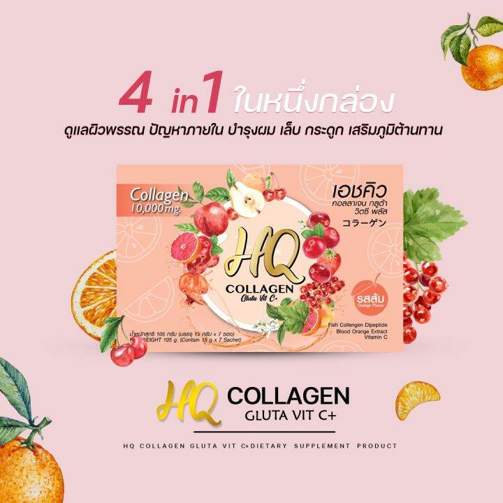 (รหัส015-2) HQ TRIPLE COLLAGEN เอชคิวทริปเปิ้ลคอลลาเจน บรรจุกล่องละ 10 ...