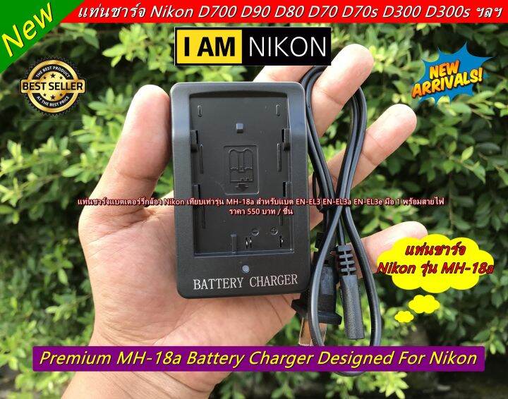 แท่นชาร์จแบตเตอร์รี่กล้อง Nikon D700 D90 D80 D70 D70s D50 D300 D300s D200 D100 (MH-18a) | Lazada ...