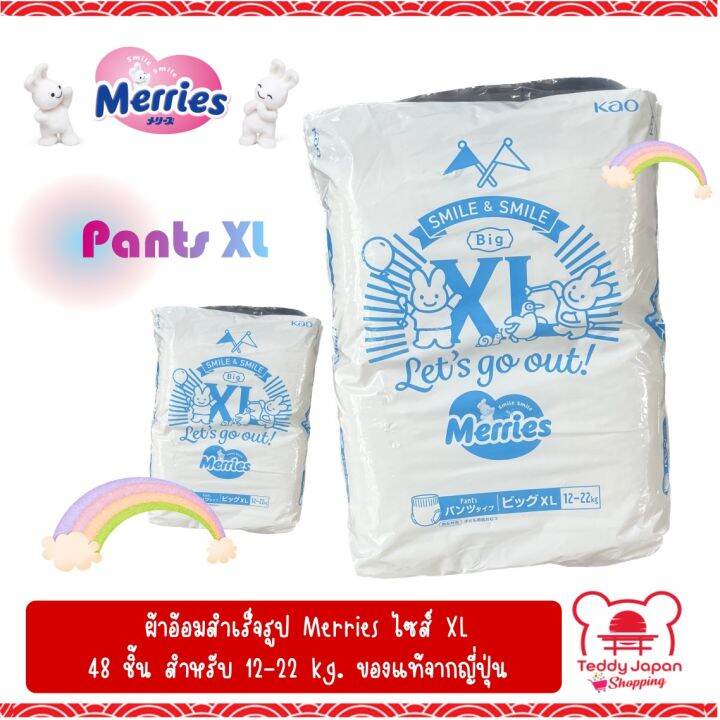 Merries Pants XL ผ้าอ้อมสำเร็จรูปเมอร์รี่ ไซส์ XL (12-22 กิโล) ของแท้ ...