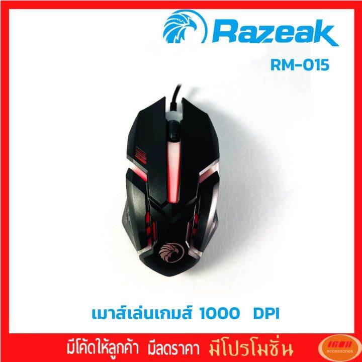 Mouse Razeak รุ่น RM-015 เม้าส์เกมมิ่ง Gaming Mouse ไฟสวยสลับ 7 สี ราคา ...