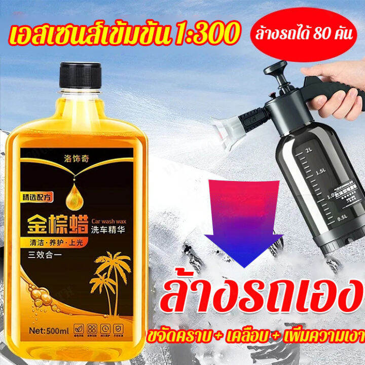 techfuture ชมพูล้างรถผสมแว๊กซ์ ขจัดสิ่งสกปรก ล้างออกง่าย | Lazada.co.th