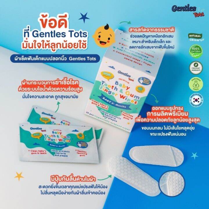 Gentles Tots ผ้าเช็ดฟันเด็ก #664189 | Lazada.co.th