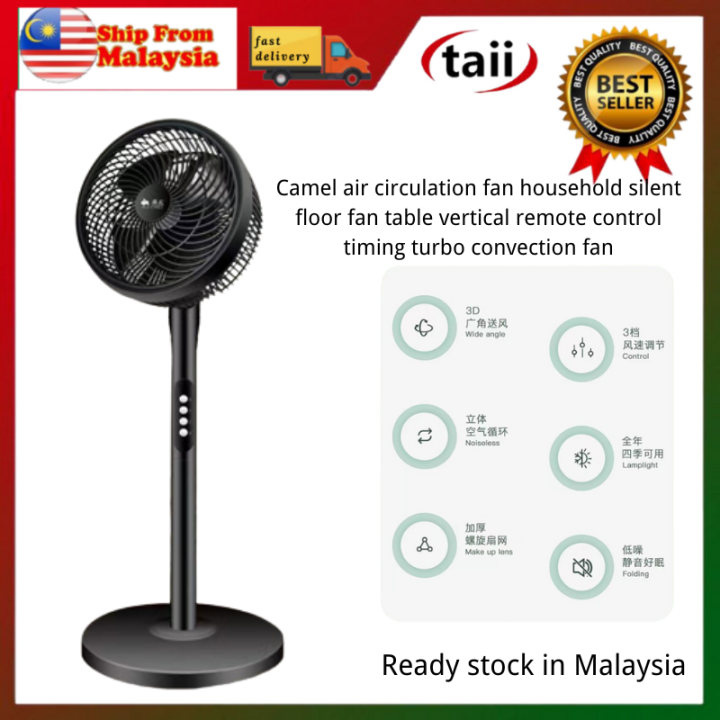 Taii Camel air circulation fan household silent floor fan table vertical remote control timing ...