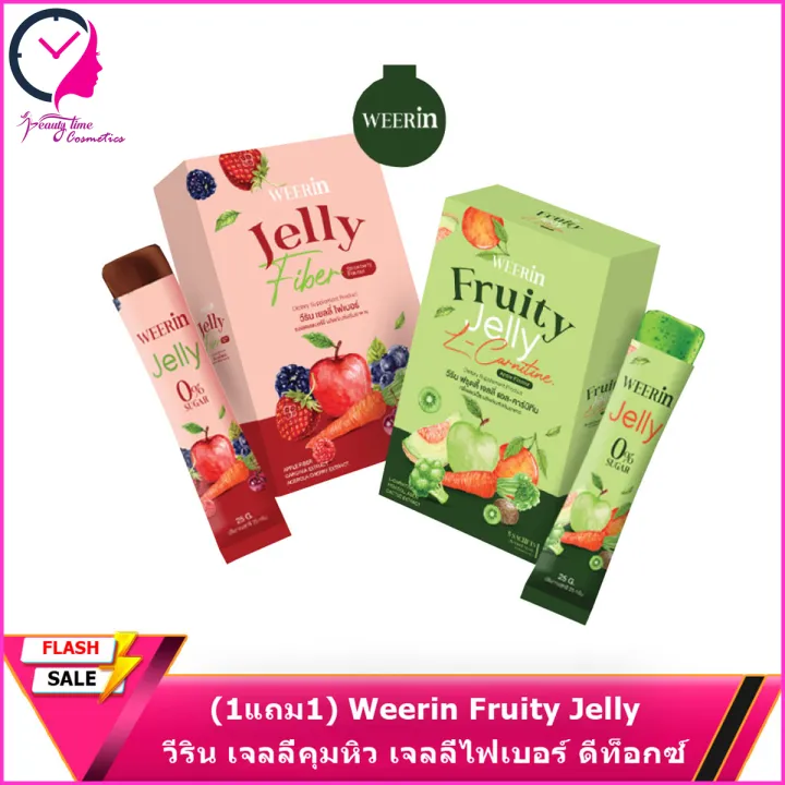(1แถม1) Weerin Fruity Jelly 🍏🍓 วีรินฟรุ๊ตตี้เจลลี่ เจลลี่คุมหิว เจลลี่ ...