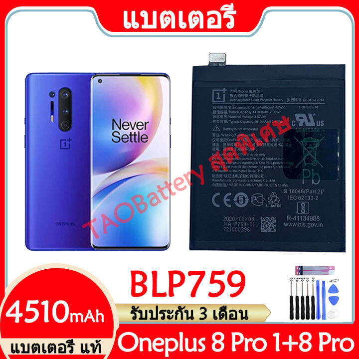Original แบตเตอรี่ แท้ Oneplus 8 Pro One Plus 8 Pro 1+8 Pro IN2020 แบต ...