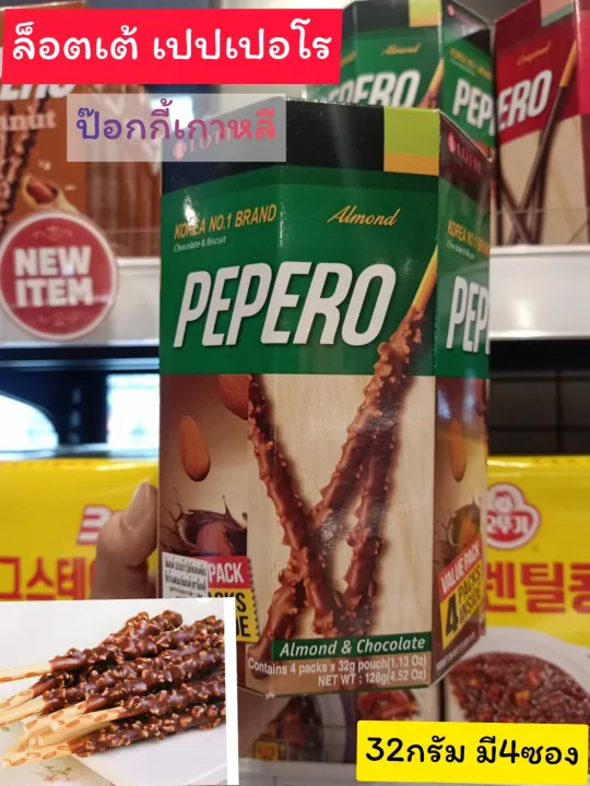 ป๊อกกี้เกาหลี ล็อตเต้ เปปเปอโร(Lotte Pepero Stick ) กล่องเหลี่ยม | Lazada.co.th