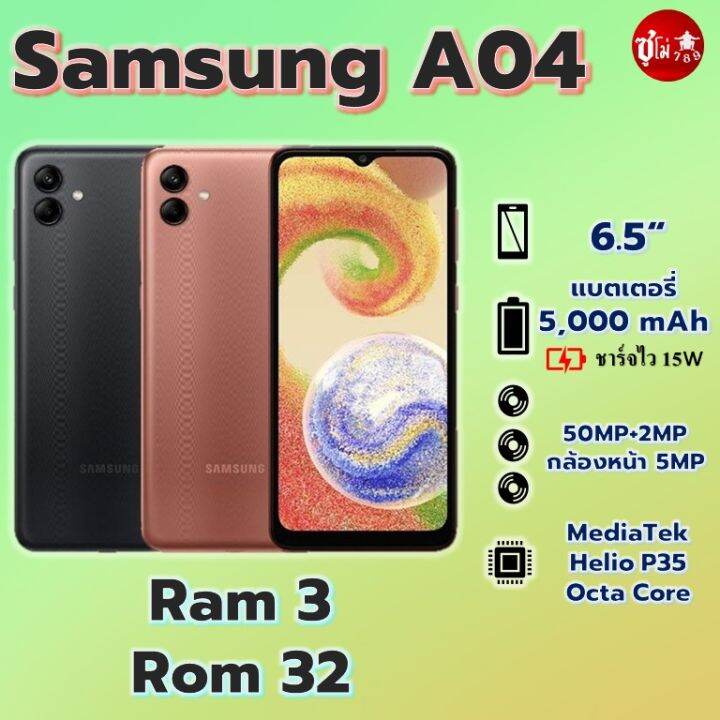 Samsung A04 Ram 3 Rom 32 GB ประกันศูนย์ แถม เคสใส + ฟิล์ม | Lazada.co.th