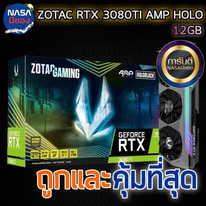 ZOTAC GAMING GeForce RTX 3080Ti 12G AMP Holoถูกและคุ้มที่สุด | Lazada.co.th