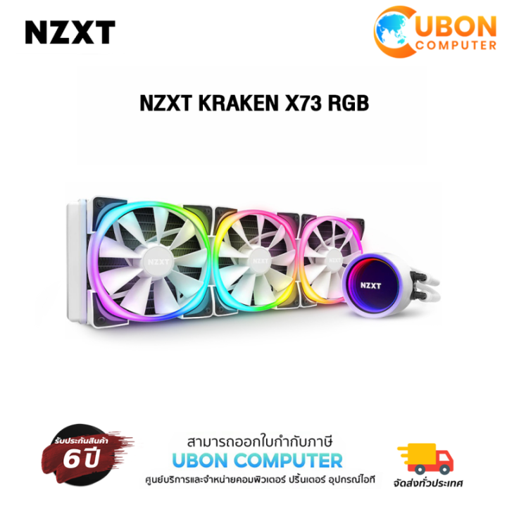 CPU COOLER (ชุดระบายความร้อนซีพียู) NZXT KRAKEN X73 RGB รับประกัน 6 ปี ...