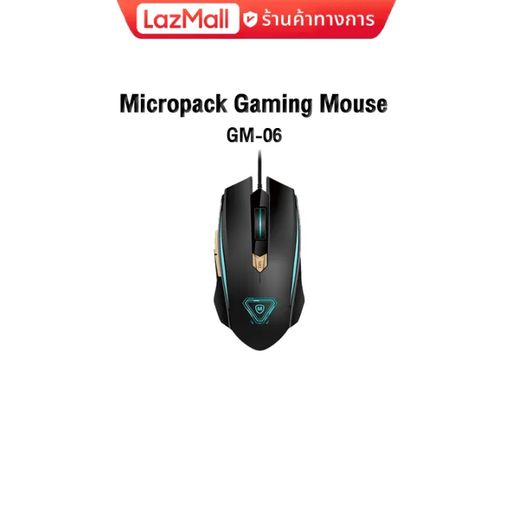 [เก็บโบนัสลด40.- ทุก500.- + โค้ดลด15% ]Micropack Gaming Mouse GM-06 ...
