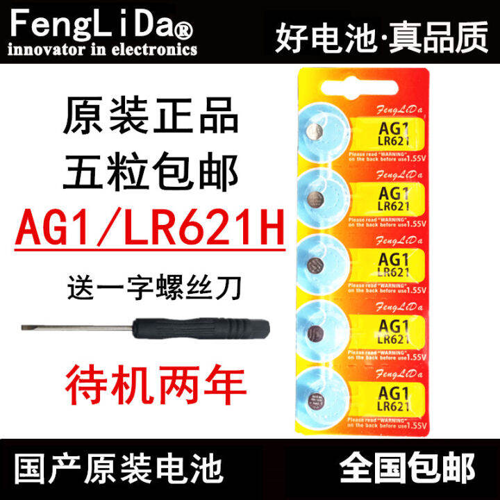 Original LR621H/AG1 watch battery SR621SW/364/364A button cell ...