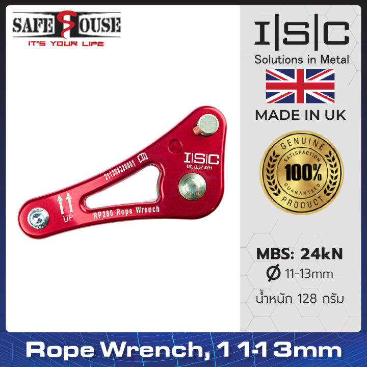 อุปกรณ์จับเชือกเพื่อขึ้นและลงต้นไม้ Rope Wrench (ไม่รวมสายต่อ) แบรนด์ ...