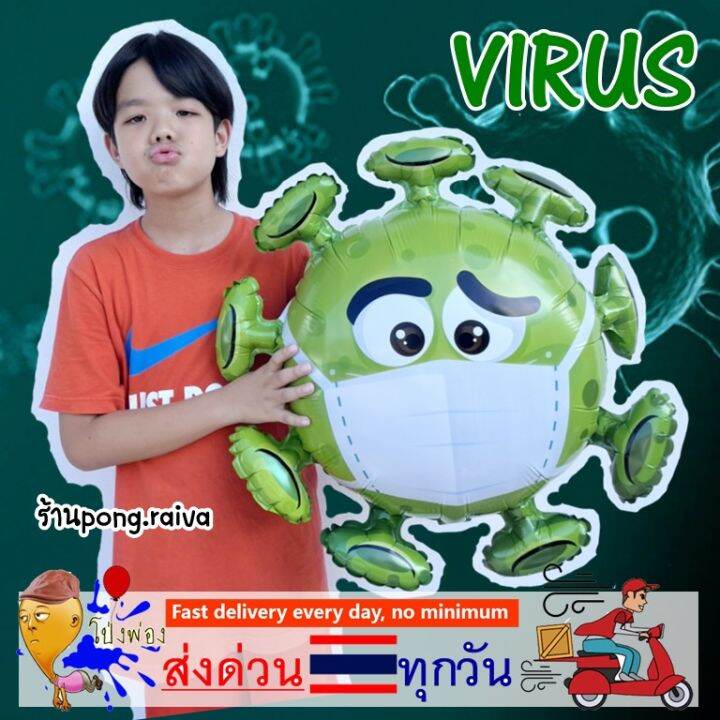 ลูกโป่งไวรัส ลูกโป่งแบคทีเรีย ลูกโป่งฟอยล์ไวรัส Bacterial balloon ...