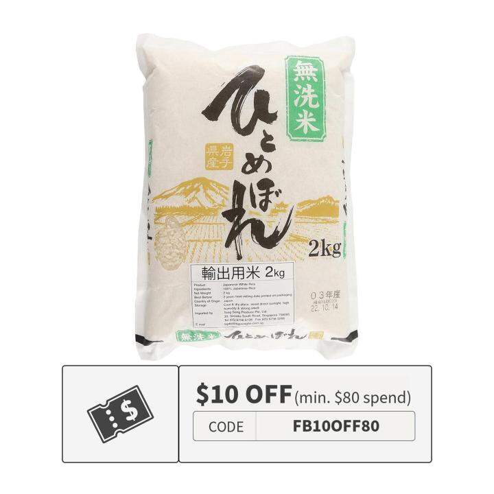 Iwate Hitomebore Musenmai Japanese Rice - 2KG | Lazada Singapore