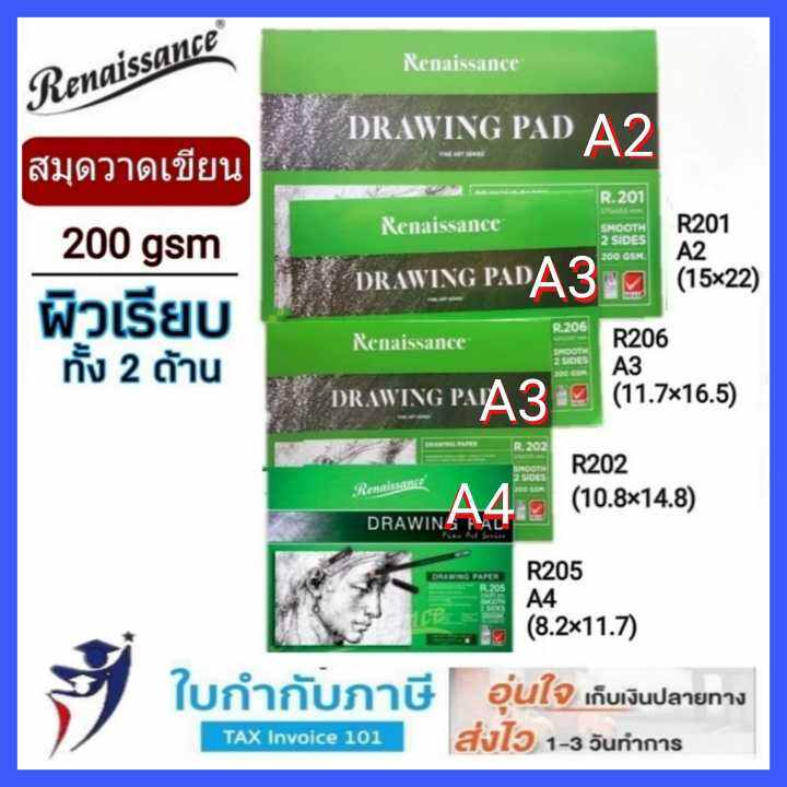 สมุดวาดเขียน ชนิดเรียบ หนา200g (R201 R202 R205 R206 R207) A2 A3 A4 เรนา ...