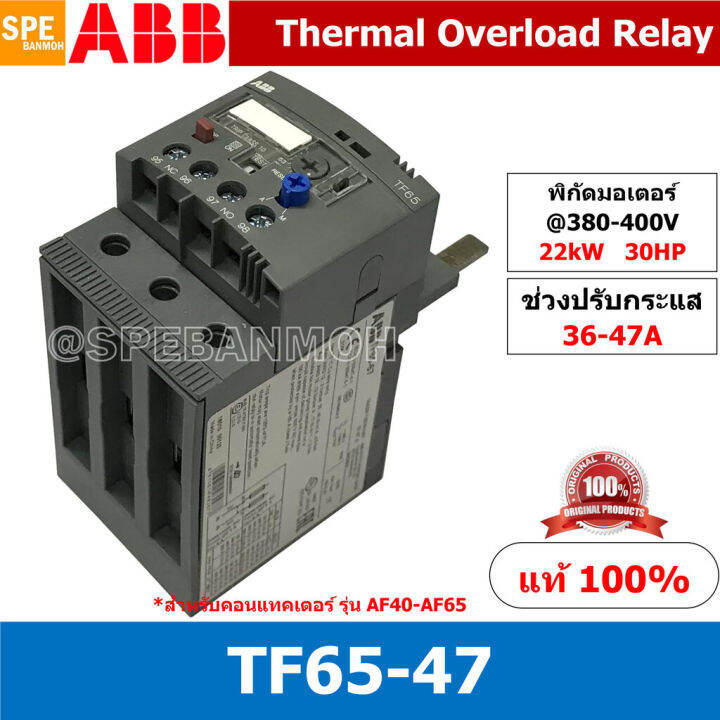 TF65-47 ช่วงปรับกระเเส 36-47A Thermal overload relays TF TF65 Overload ...