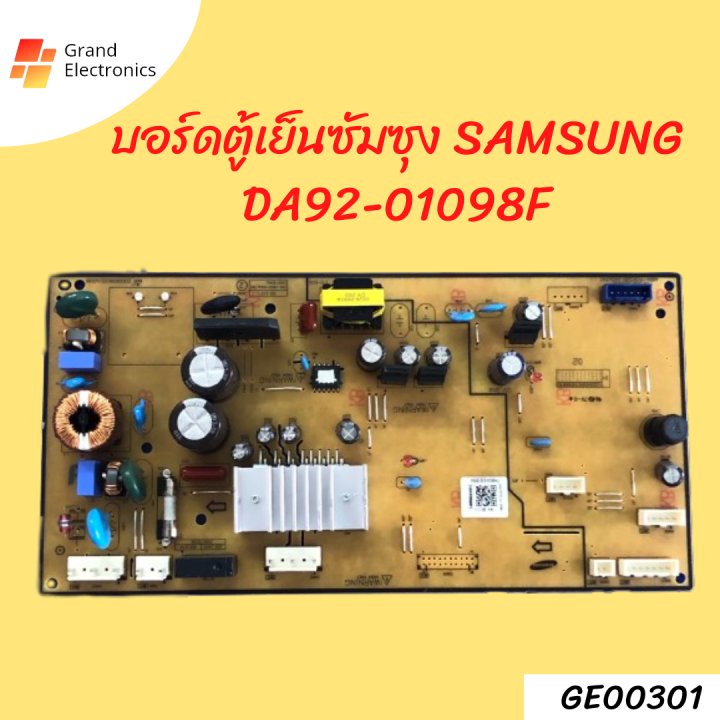 เมนบอร์ดตู้เย็นซัมซุง SAMSUNG DA92-01098F อะไหล่ตู้เย็น | Lazada.co.th