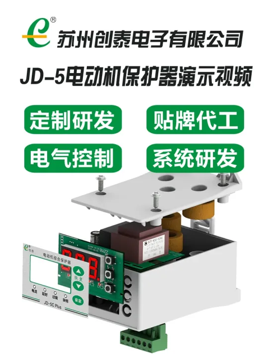 ChuangtaiJD-5 PLUSInligent Digital Display Motor Integrated Protector ...