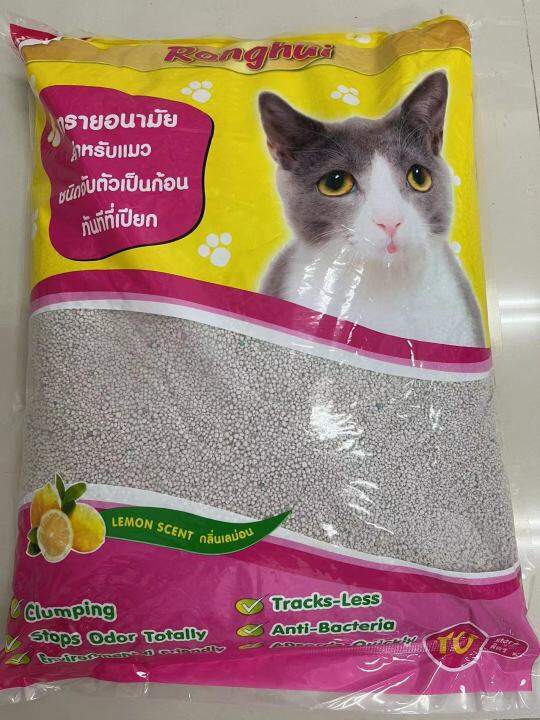 cat litter 10L lemon scent | Lazada.co.th