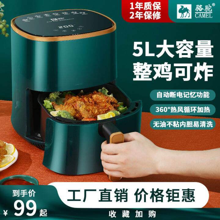 Real Camel 5L Air Fry Pan Home Large Capacity Fry Pan Replacement ...