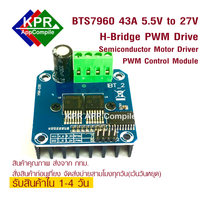 BTS7960 43A 5.5V to 27V H-Bridge PWM Drive Semiconductor Motor Driver ...