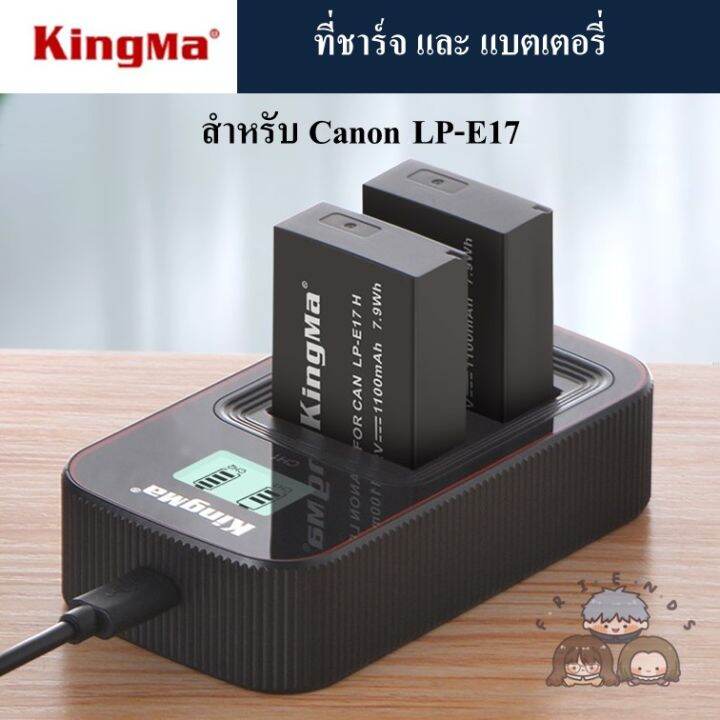 KINGMA ที่ชาร์จและแบตเตอรี่ Canon LP-E17 / LPE17 ( KINGMA Charger ...