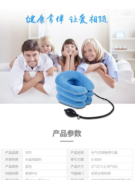 Cervical Traction Device Household Inflatable Neck Pain Medical ...