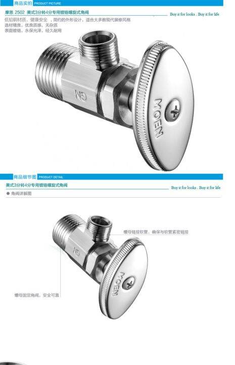 Moen copper chrome-plated spiral angle valve for hot and cold water ...