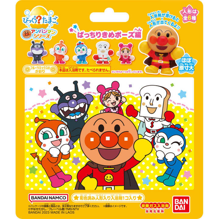 Bandai Shikkuri Tamago Anpanman: Bakkichi kime pose version 80g Individual packaged children's ...