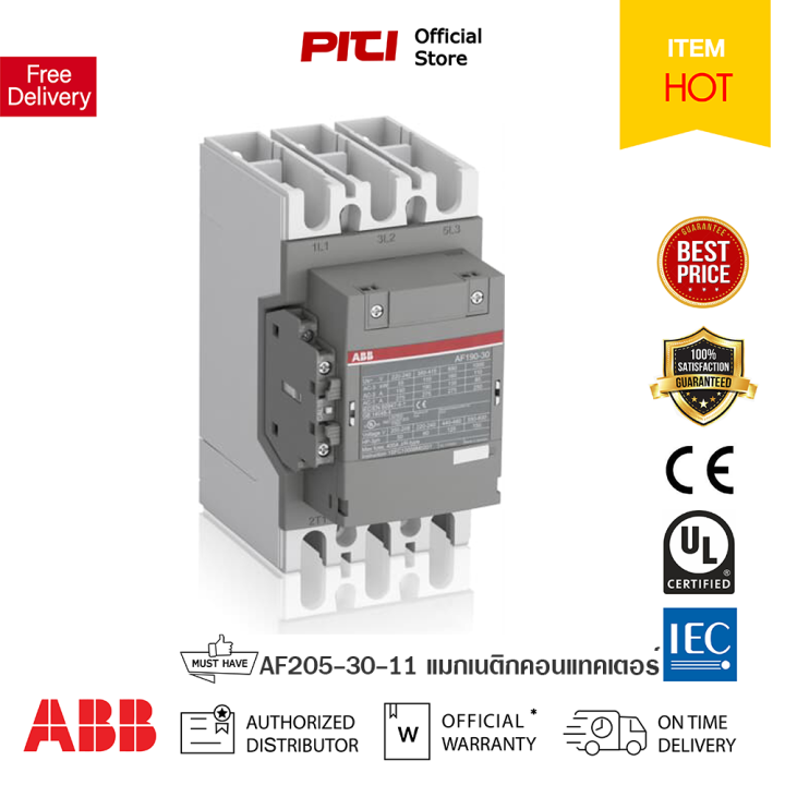 ABB AF205-30-11 100-250V50/60HZ-DC แมกเนติกคอนแทคเตอร์ Contactor ABB ต้องที่ PITIGROUP | Lazada ...