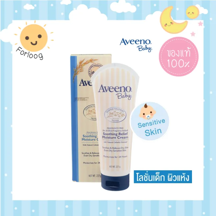 Aveeno Baby Soothing Relief Moisture Cream 227g. ครีมบำรุงผิว อาวีโน่ เบบี้ ซูตติ้ง รีลีฟ มอยส์ ...