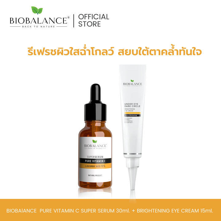 BIOBALANCE BRIGHTENING EYE CREAM 15ML + BIOBALANCE PURE VITAMIN C L ...