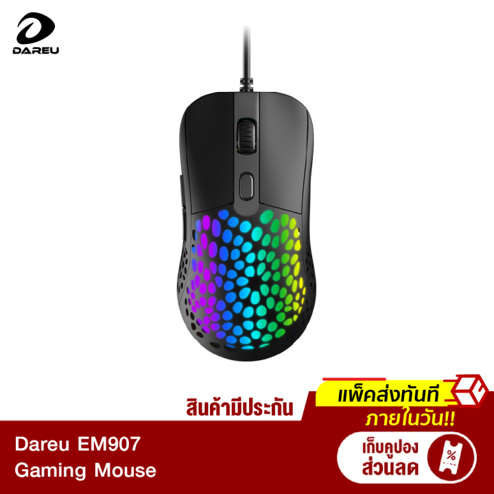 [ราคาพิเศษ 450 บ.] Dareu EM907 Gaming Mouse ไฟ RGB ที่ไม่เหมือนใคร ปรับ ...