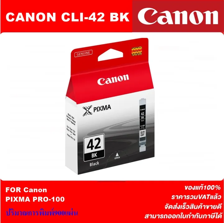 ตลับหมึกอิงค์เจ็ท CANON CLI-42BK/C/M/Y/PC/PM/GY/LGY ORIGINAL(หมึกพิมพ์ ...