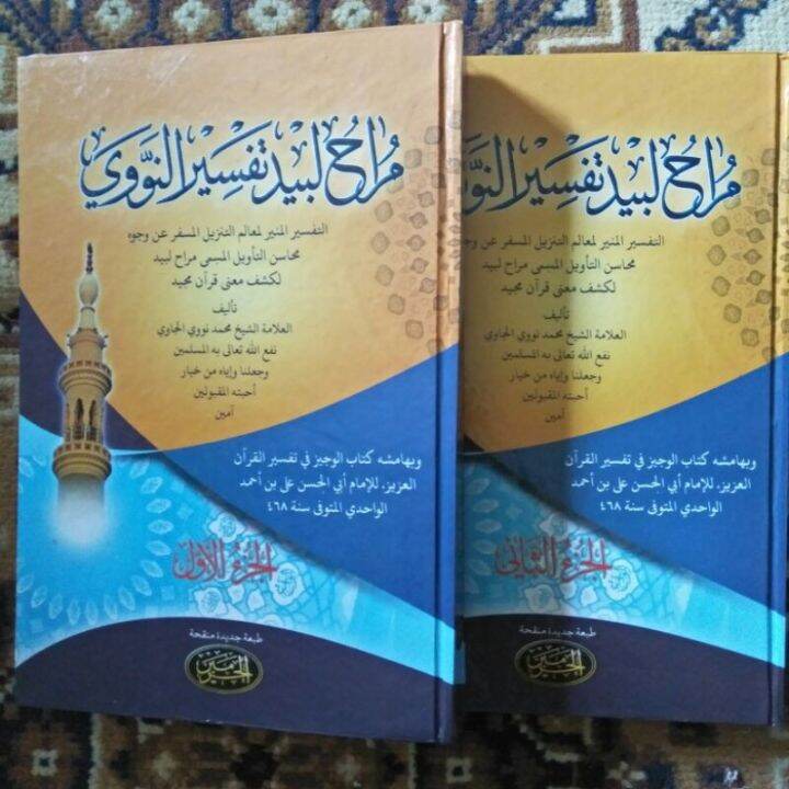 KITAB MARAH LABID TAFSIR AL MUNIR IMAM AN NAWAWI 1 set ISI 2 JILID ...