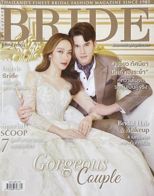 Bride Magazine ฉบับ 37/05 | Lazada.co.th